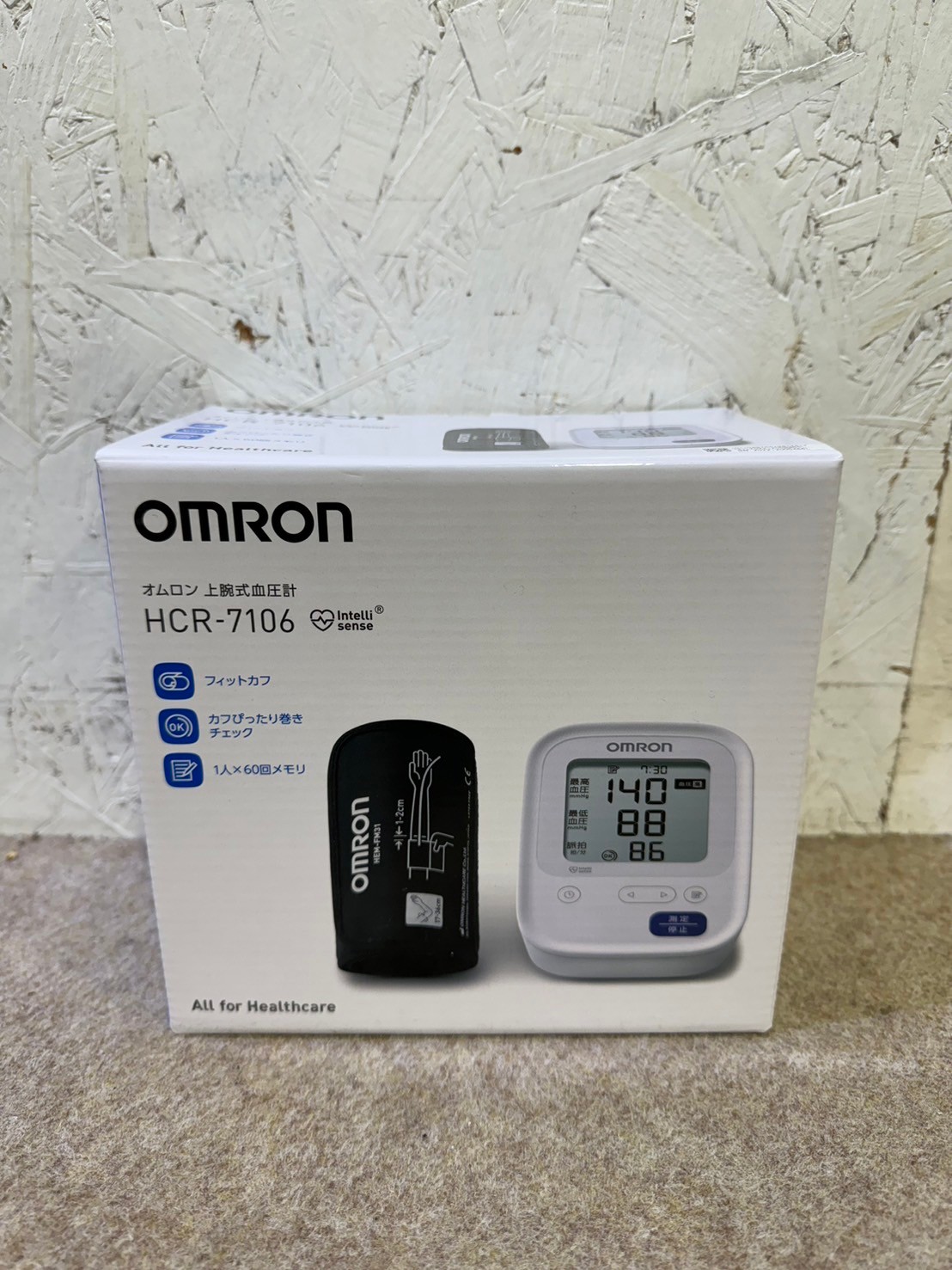 家電買取価格情報 宅配でのお買取 オムロン 上腕式血圧計 HCR-7106 | 買取コム｜家電 テレビ パソコン 電動工具を高価買取｜大阪 ...