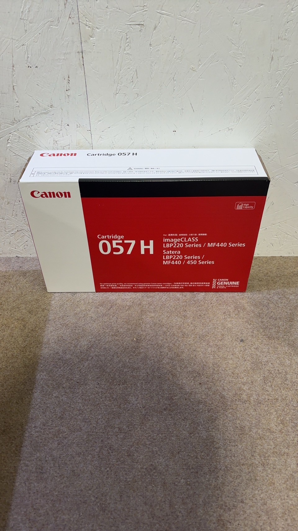 事務機器買取価格情報 店頭でのお買取 キヤノン トナーカートリッジ CRG-057H | 買取コム｜家電 テレビ パソコン 電動工具を高価買取 ...
